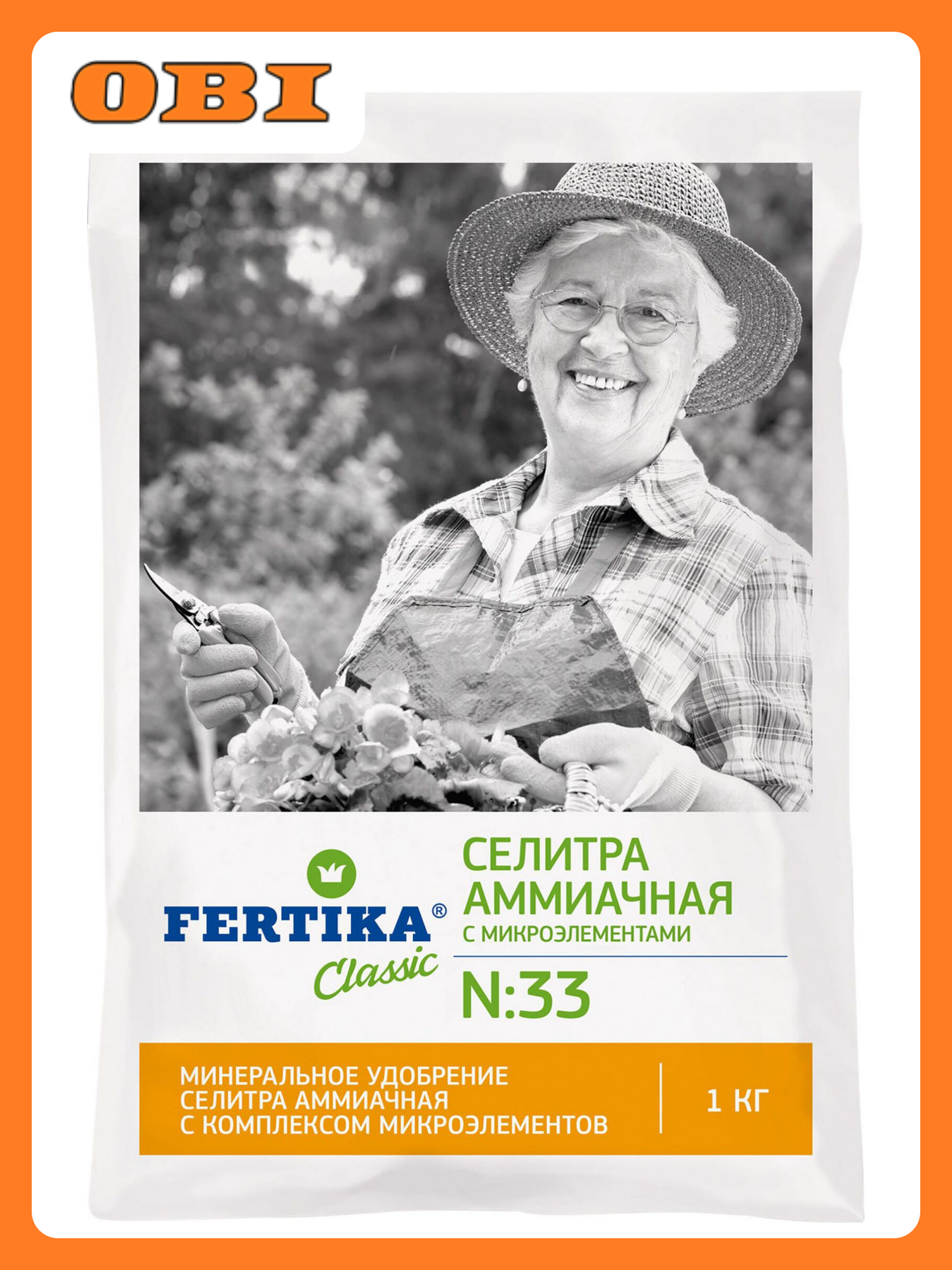 Удобрение минеральное азотное FERTIKA Селитра аммиачная 1 кг