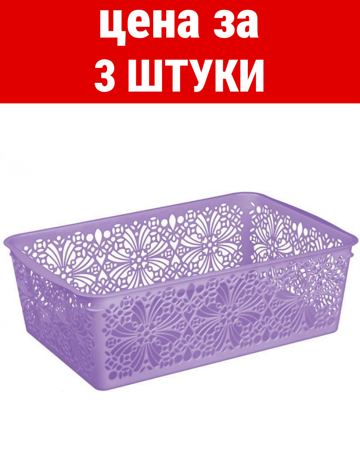Комплект 3 шт, Корзинка универсальная "FLORAL" 380*250*125мм (Микс)
