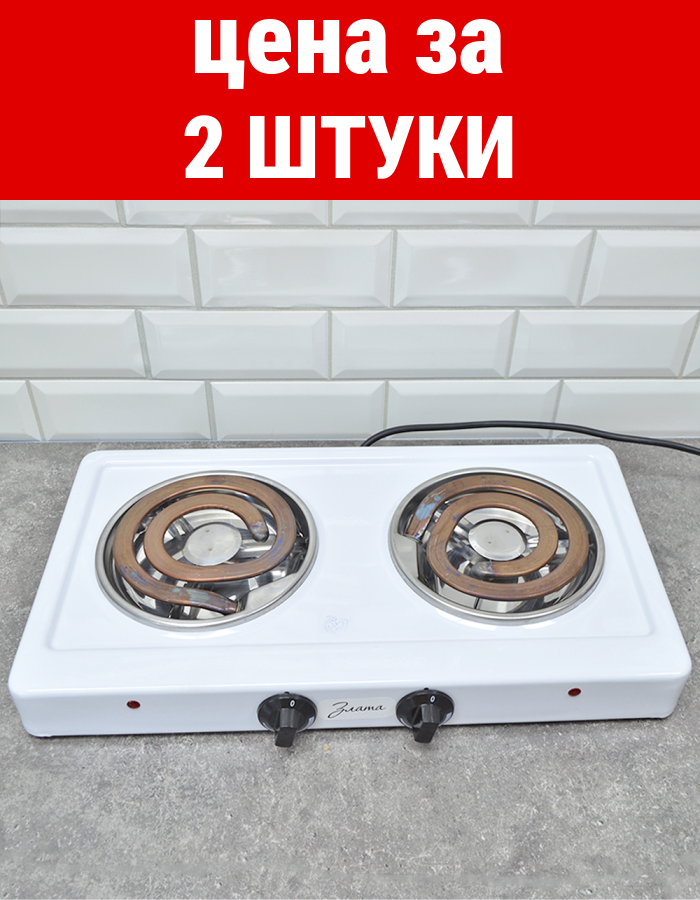 Комплект 2 шт, Плитка электрическая 2 комфорки 2000Вт "Злата-214Т"