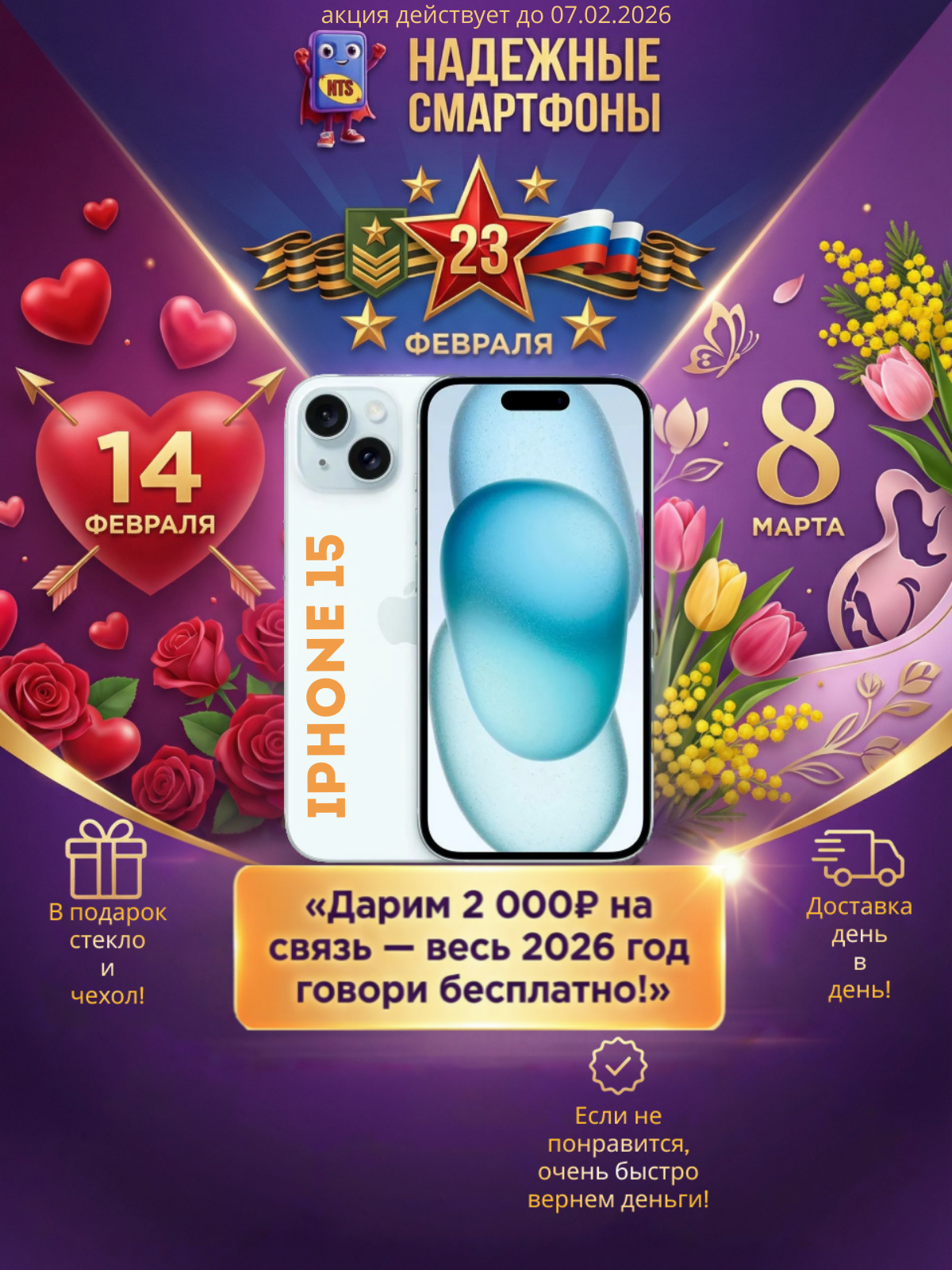 Смартфон Apple iPhone 15 256 ГБ, NFC, экран 6.1, голубой, nano SIM
