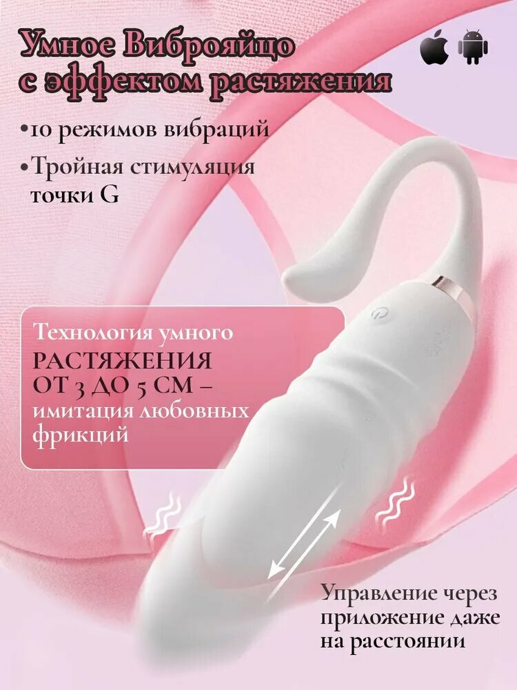 Виброяйцо "Умное", силикон, с дистанционным управлением, 13 см