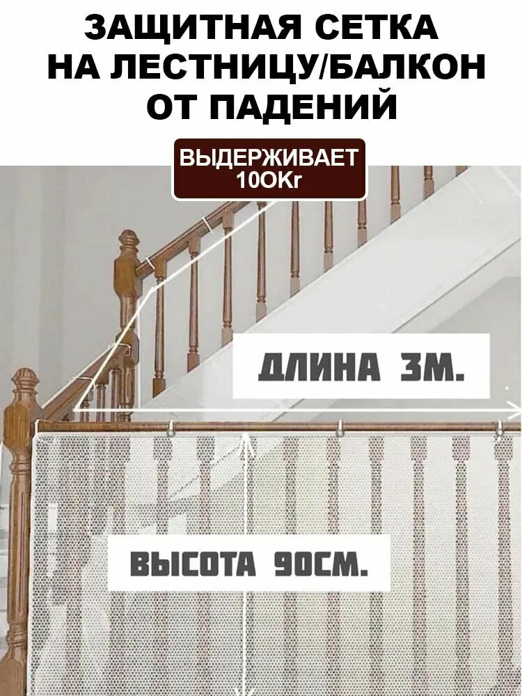 Защитная сетка на окна от падения ребенкаYAGUA