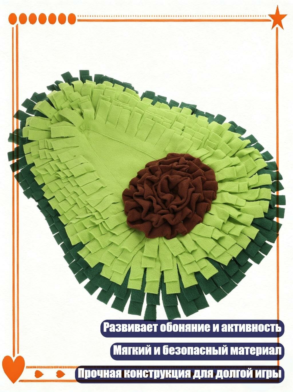 Игрушка для собак в виде авокадо с наполнителем