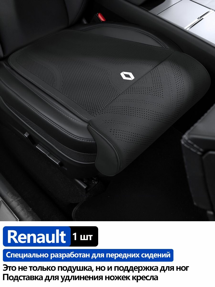 Накидка автомобильная