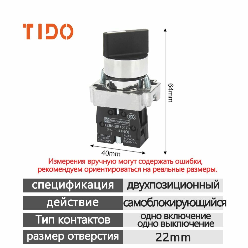 Аксессуар для электрощита