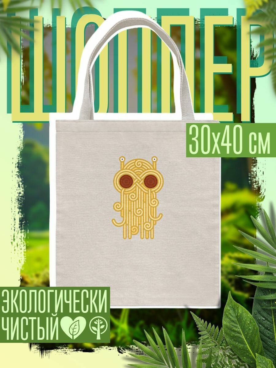 Сумка шоппер