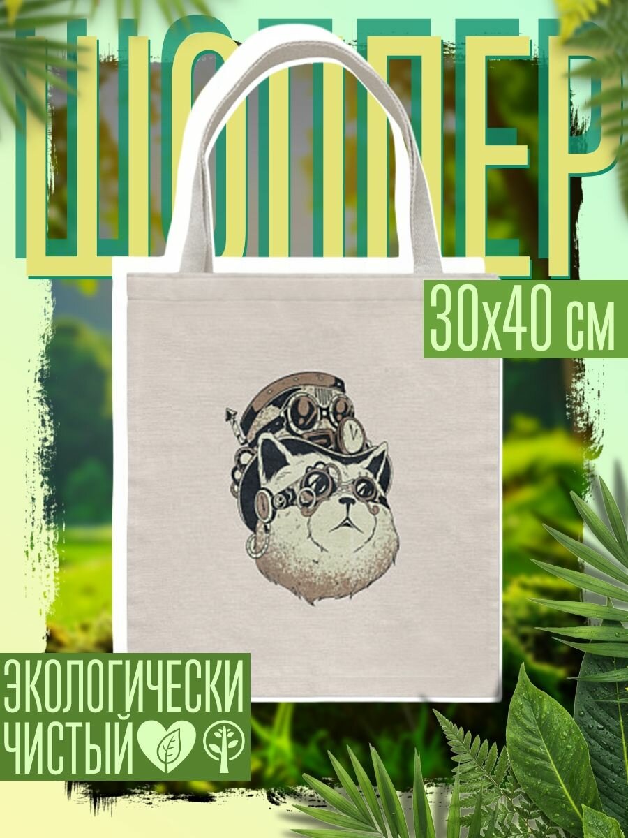 Сумка шоппер