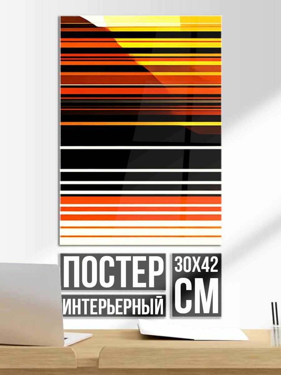 Постер на стену Разноцветные вертикальные линии