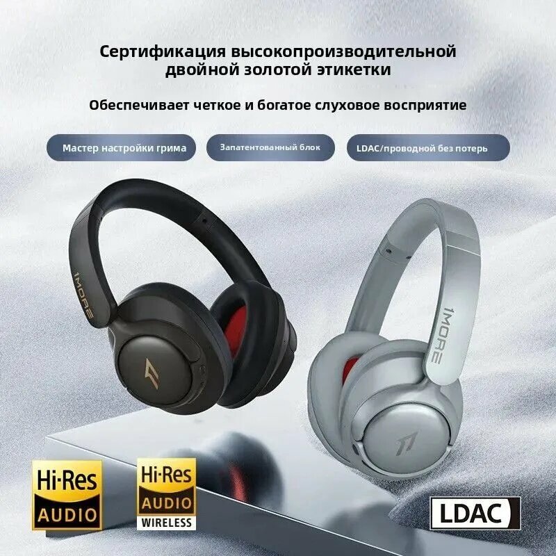 1MORE Наушники беспроводные с микрофоном 1More Sonoflow S HC905S, Bluetooth, черный