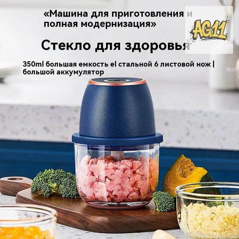 Измельчитель кухонный электрический xiaomi S1219 , 30Вт, 0.35л, Насадка для взбивания сливок, Насадка для очистки чеснока