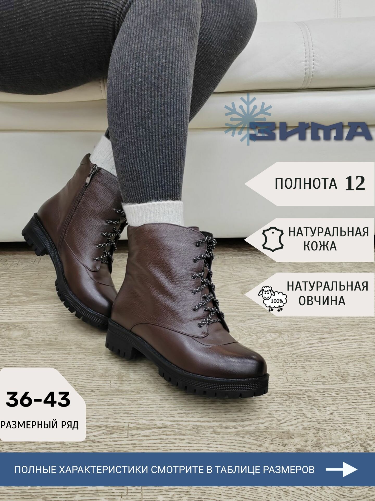 Ботинки