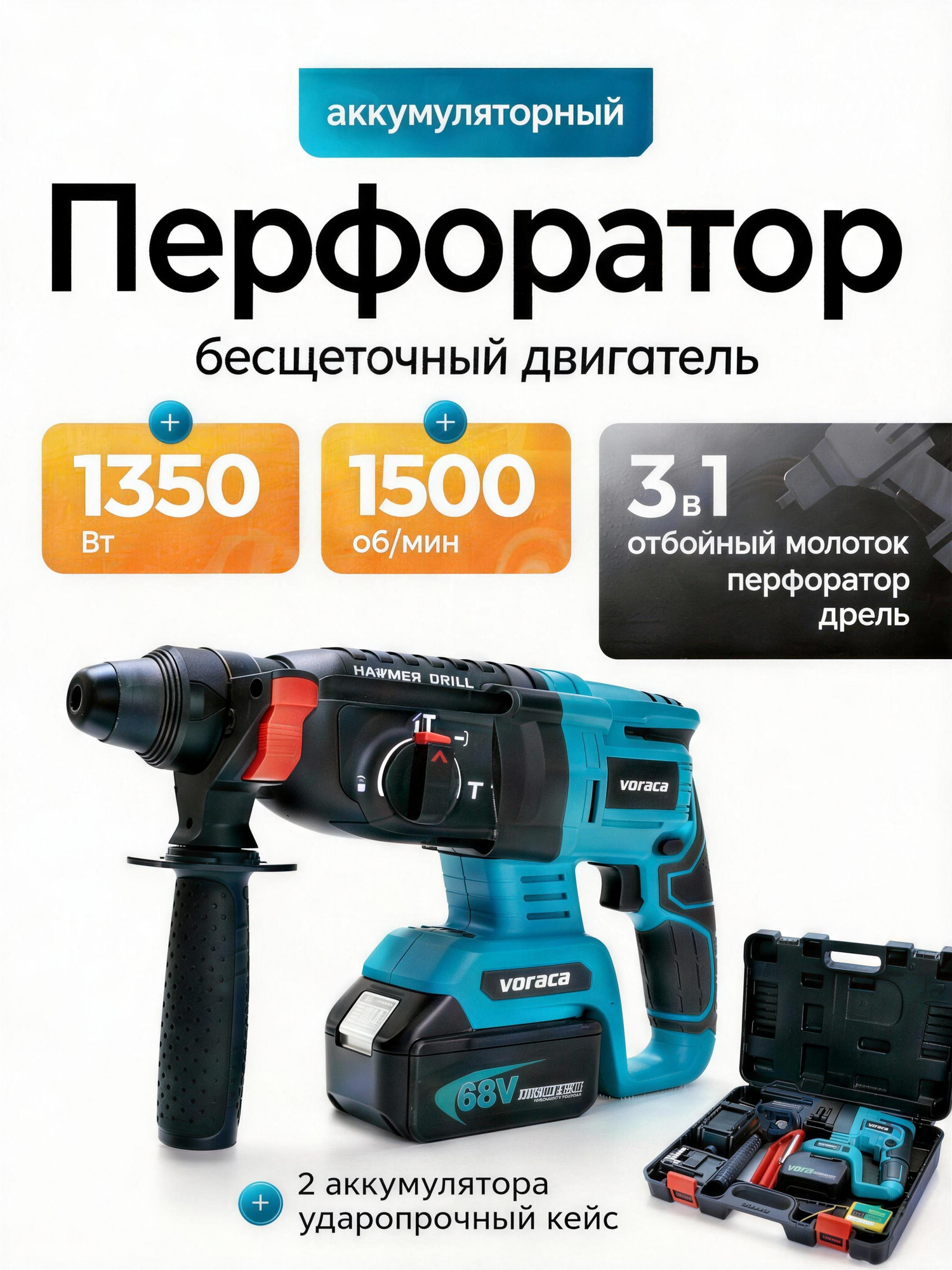 Дрель-молоток аккумуляторная, бесщеточный мотор, 2 аккумулятора, кейс