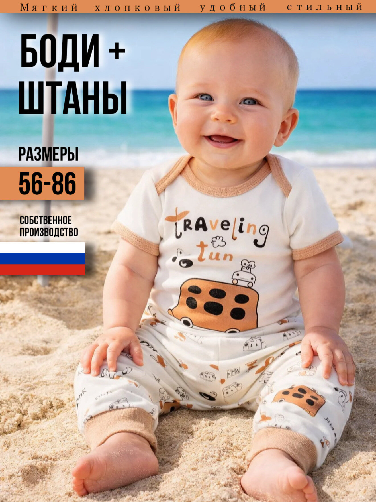 Комплект одежды