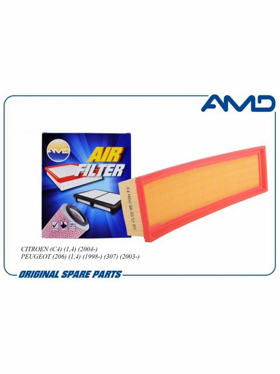 Фильтр воздушный для а/м CITROEN C4; PEUGEOT 206, 307 / Ситроен Си 4, Пежо 206, 307, AMD AMDFA384