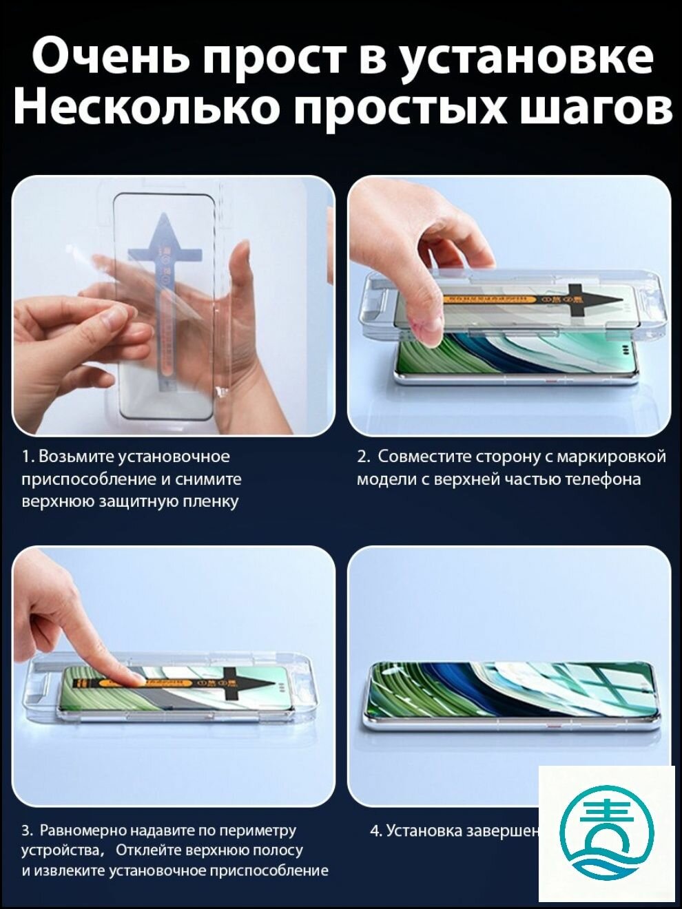 Защитное стекло — фото 1