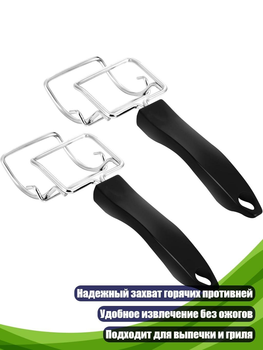 Щипцы для извлечения противней духовки 2 шт.
