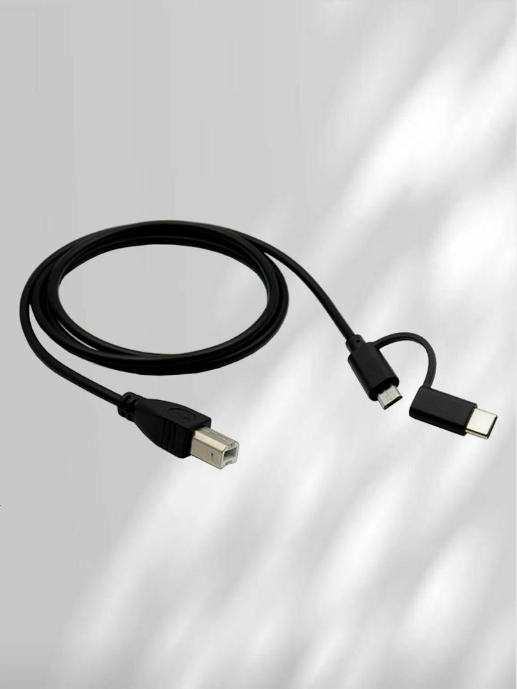 Кабель OTG USB B - Type C/Micro USB, 2m