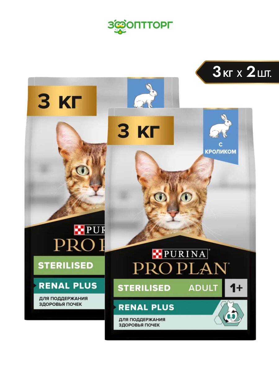 Сухой корм PRO PLAN RENAL PLUS для стерилизованных кошек для здоровья почек Кролик, 3 кг х 2 шт.