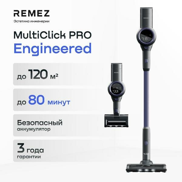 Вертикальный беспроводной пылесос Remez MultiClick Pro Engineered RMVC-547