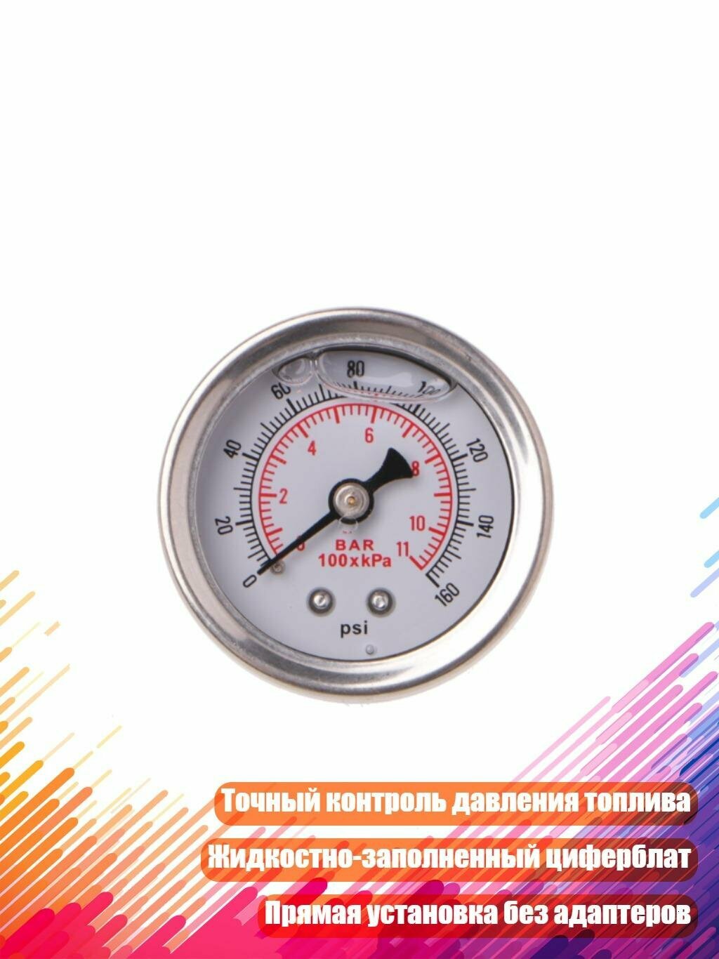 Измеритель давления топлива 0-160 Psi/Bar