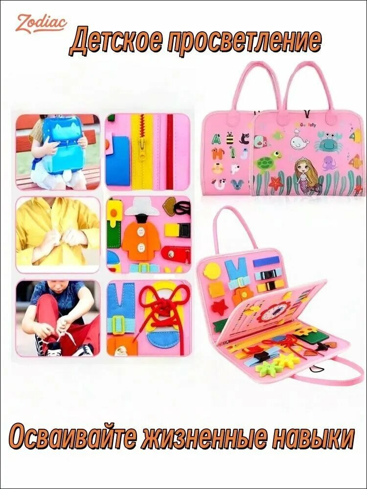 Сумка шнуровка "Русалочка", детская развивающая игрушка, книга из сенсорной фетровой ткани, доска для занятий малышей, обучение основным жизненным навыкам, подходит для детей от 1 до 6 лет.