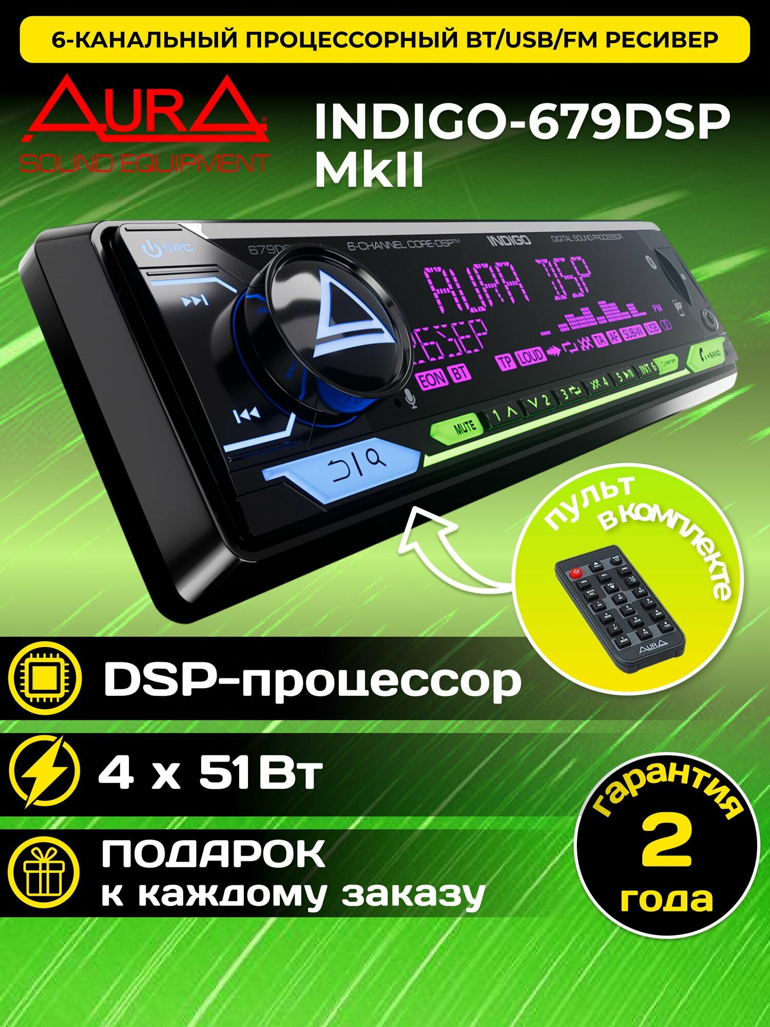 Автомагнитола Aura INDIGO-679DSP MkII BT/USB/FM процессорная магнитола в машину 1DIN