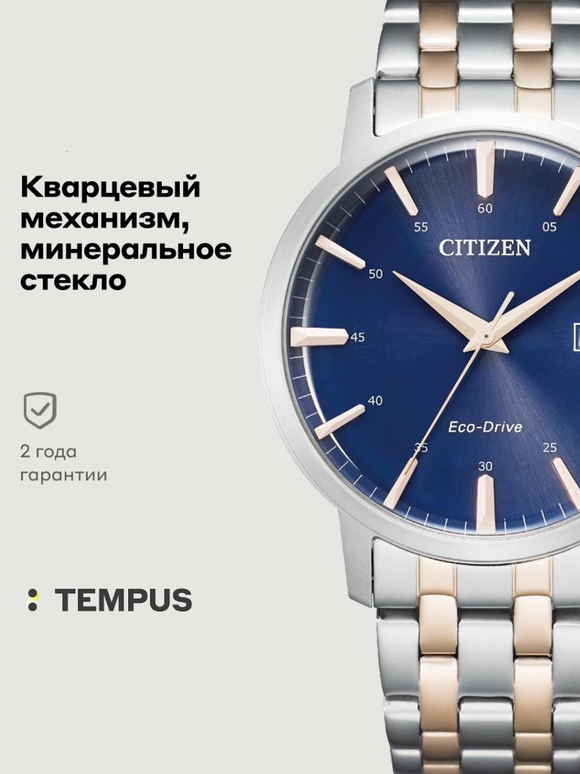 Наручные часы Eco-Drive