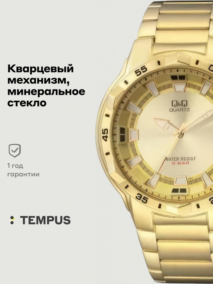 Наручные часы