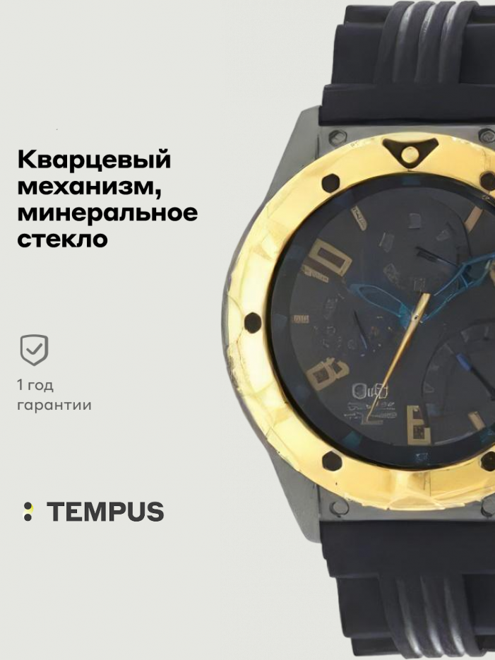 Наручные часы