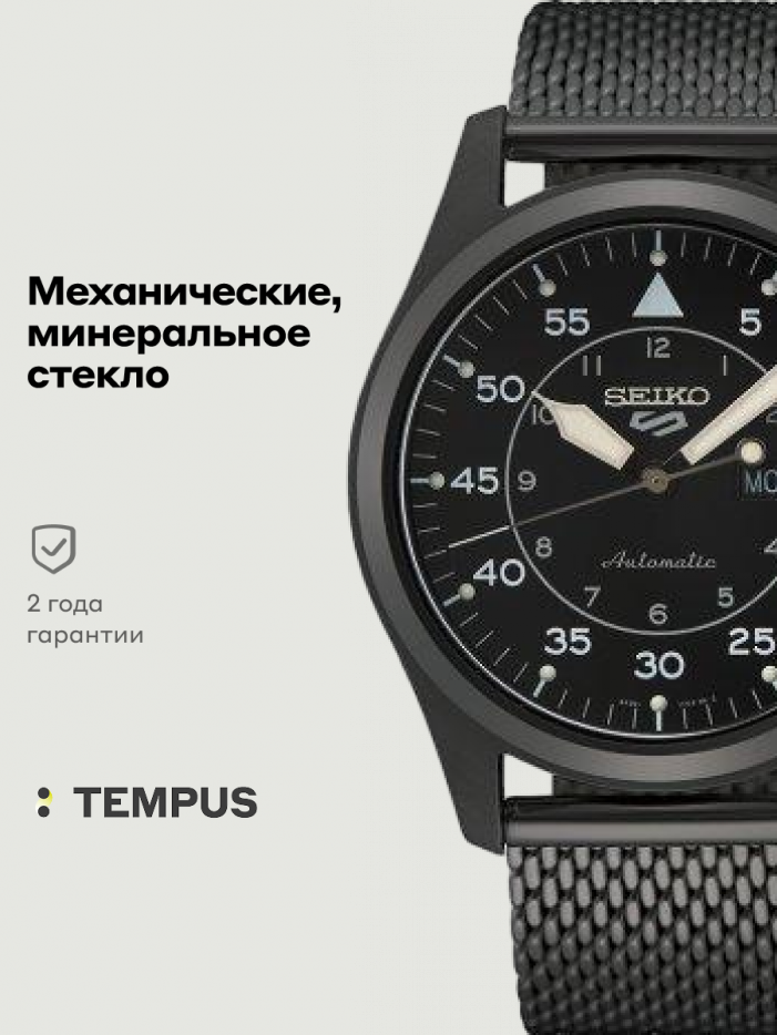 Наручные часы 5 Sports