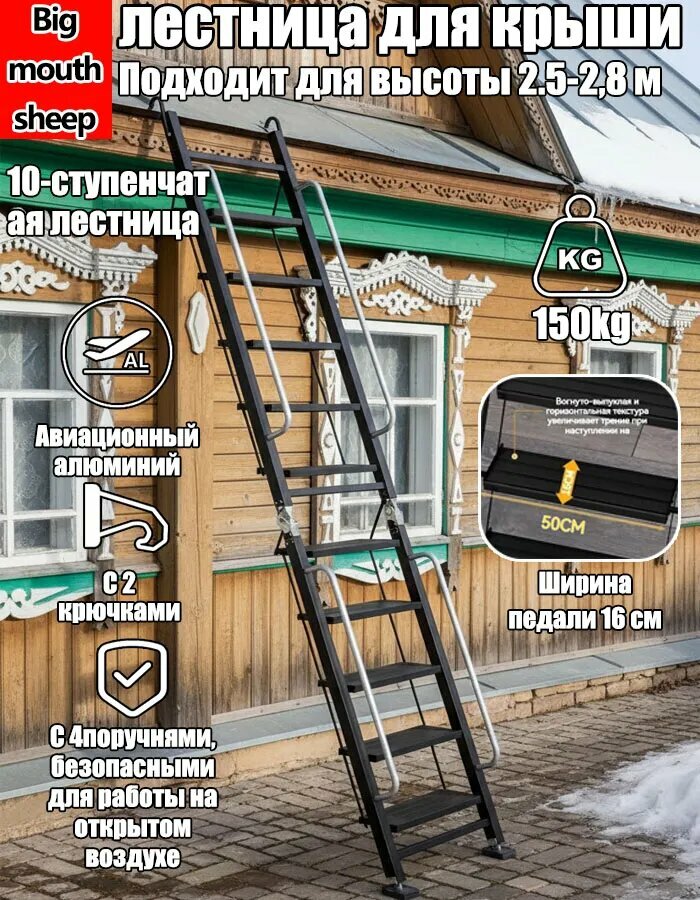 Лестница чердачная складная алюминиевая 10 ступеней с поручнями и крюком, для крыши, дома, улицы, 2.5-2.8м