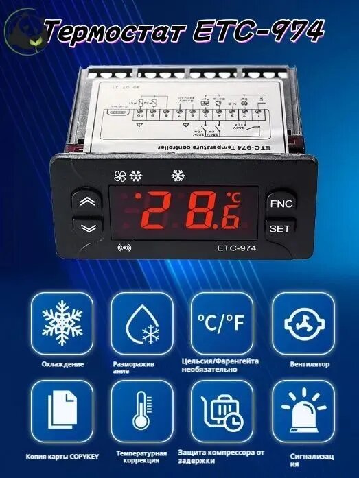 Контроллер Elitech ETC-974, 2 пласт. датчика цифровой, черный, для холодильного оборудования