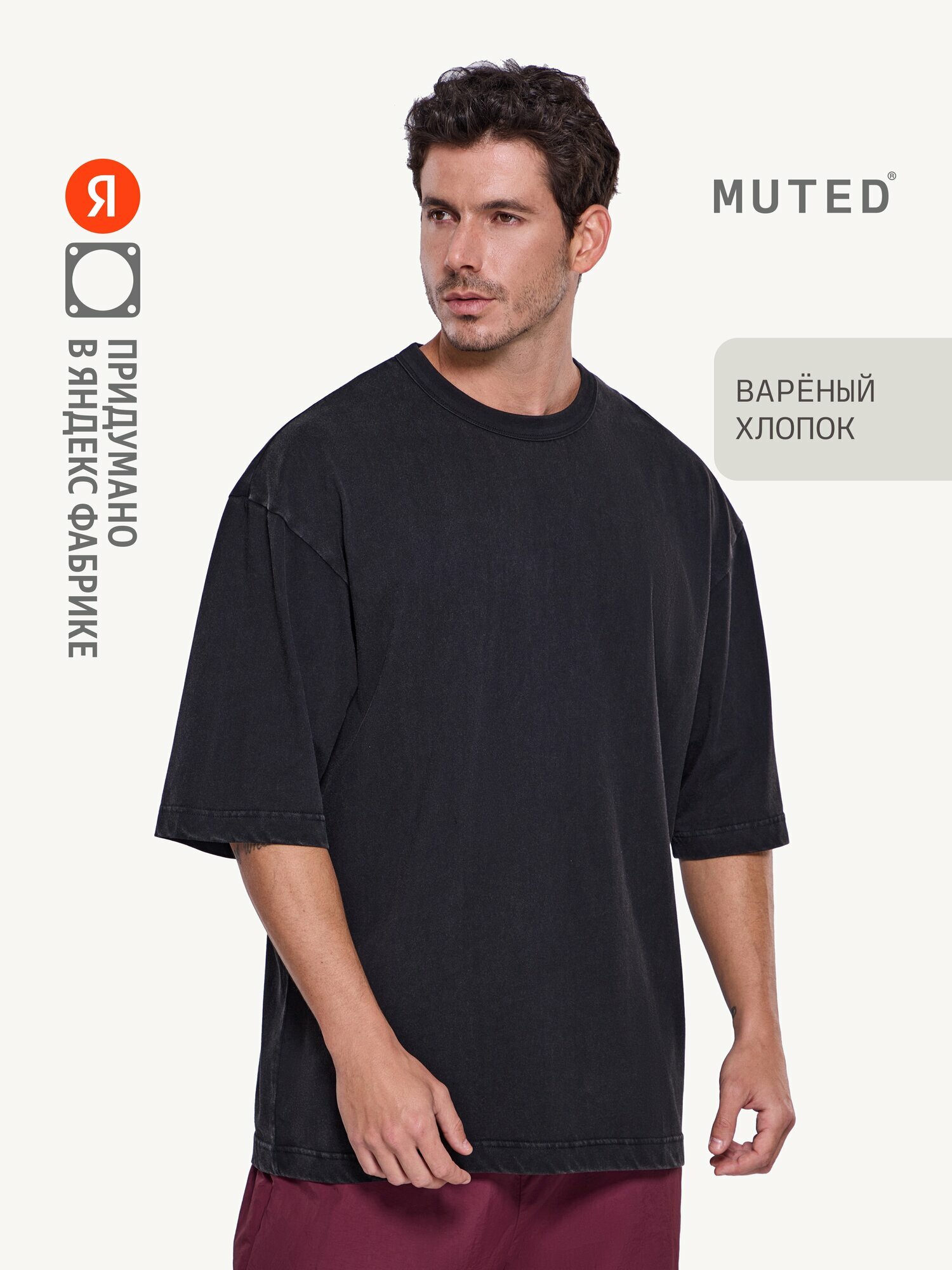 Футболка OVERSIZE из варёного хлопка