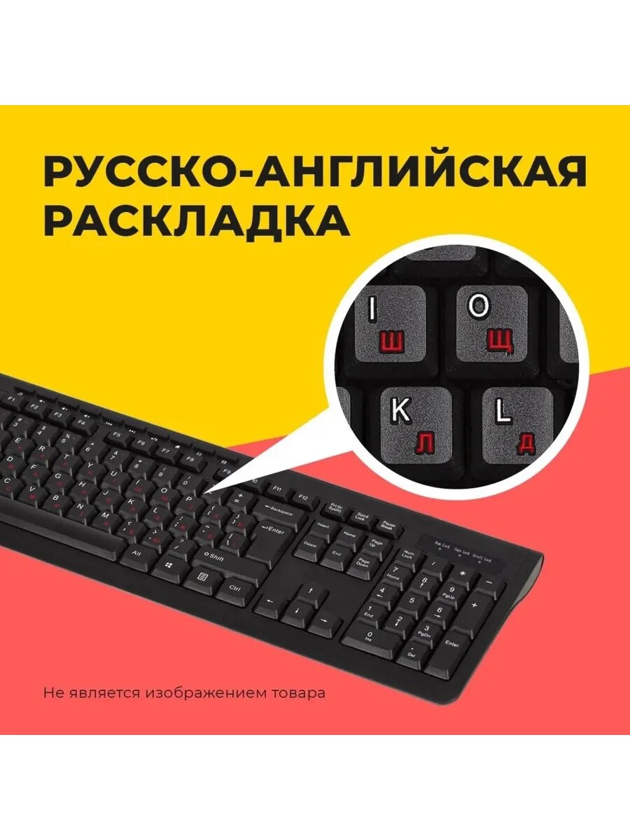 Эргономичный комплект клавиатура и мышь для работы и игр