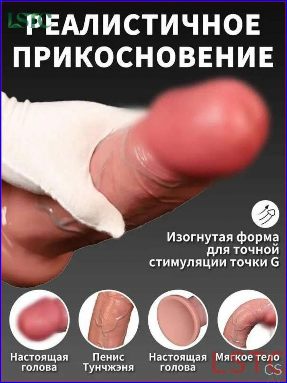 Фаллоимитатор — фото 1