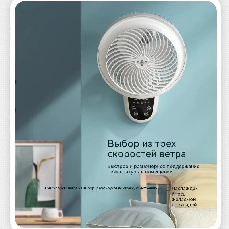 Настенный вентилятор bA1C5RqG, белый, с пультом ДУ, регулировка наклона и поворота, 6 скоростей