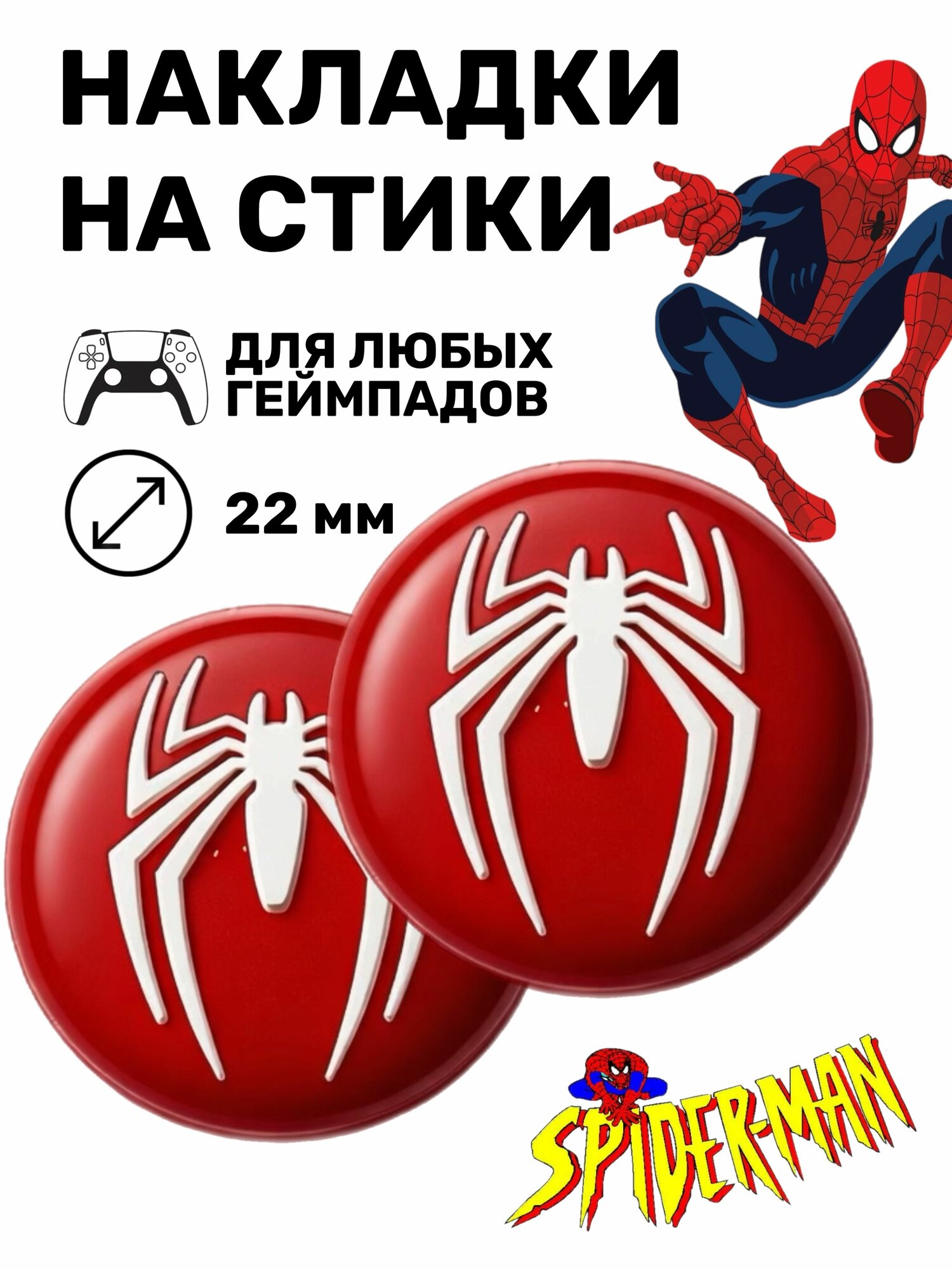 Накладки на стики ps5, накладки на стики, накладки на стики xbox, накладки на стики ps4