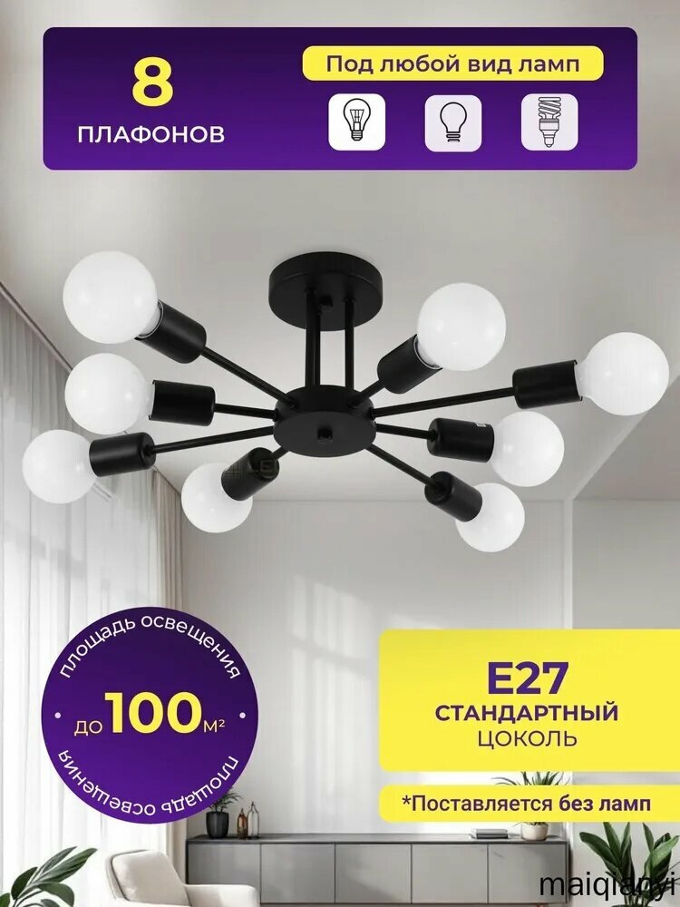 Люстра, E27, 180 Вт
