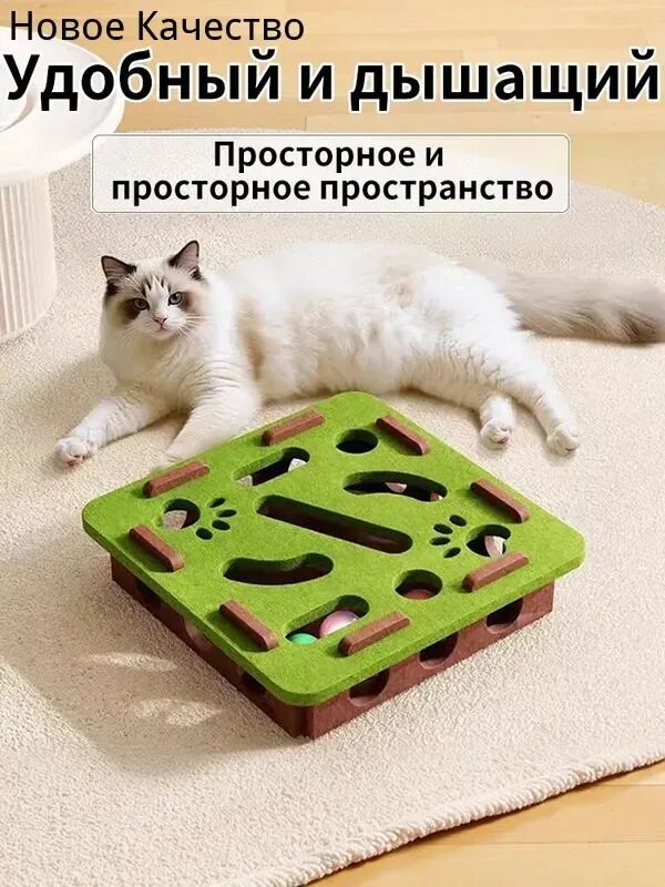 Игрушка для кошек интерактивная автоматическая Дыра в лабиринте Колокольный шар игрушка