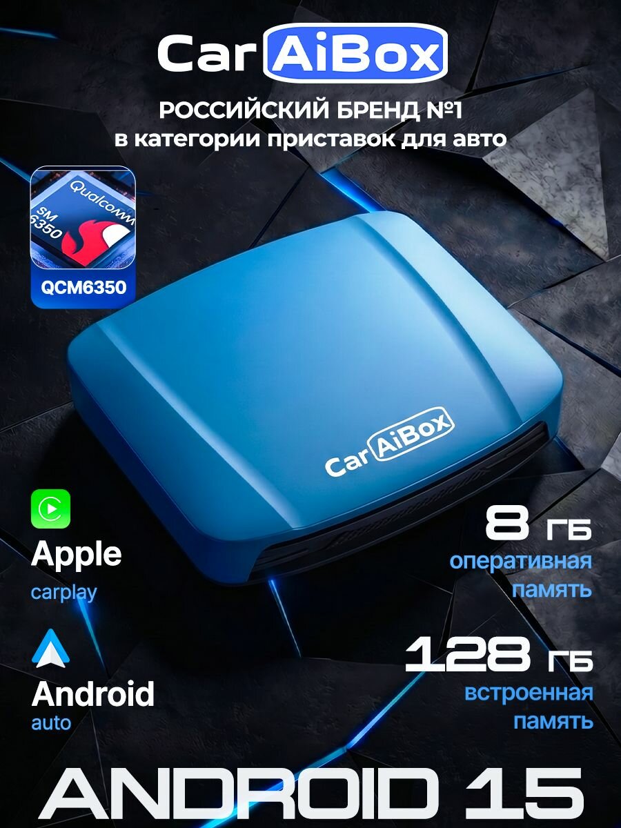 Carlinkit Tbox Ultra 2 Сarplay Android auto бокс Tbox Ultra 8 128