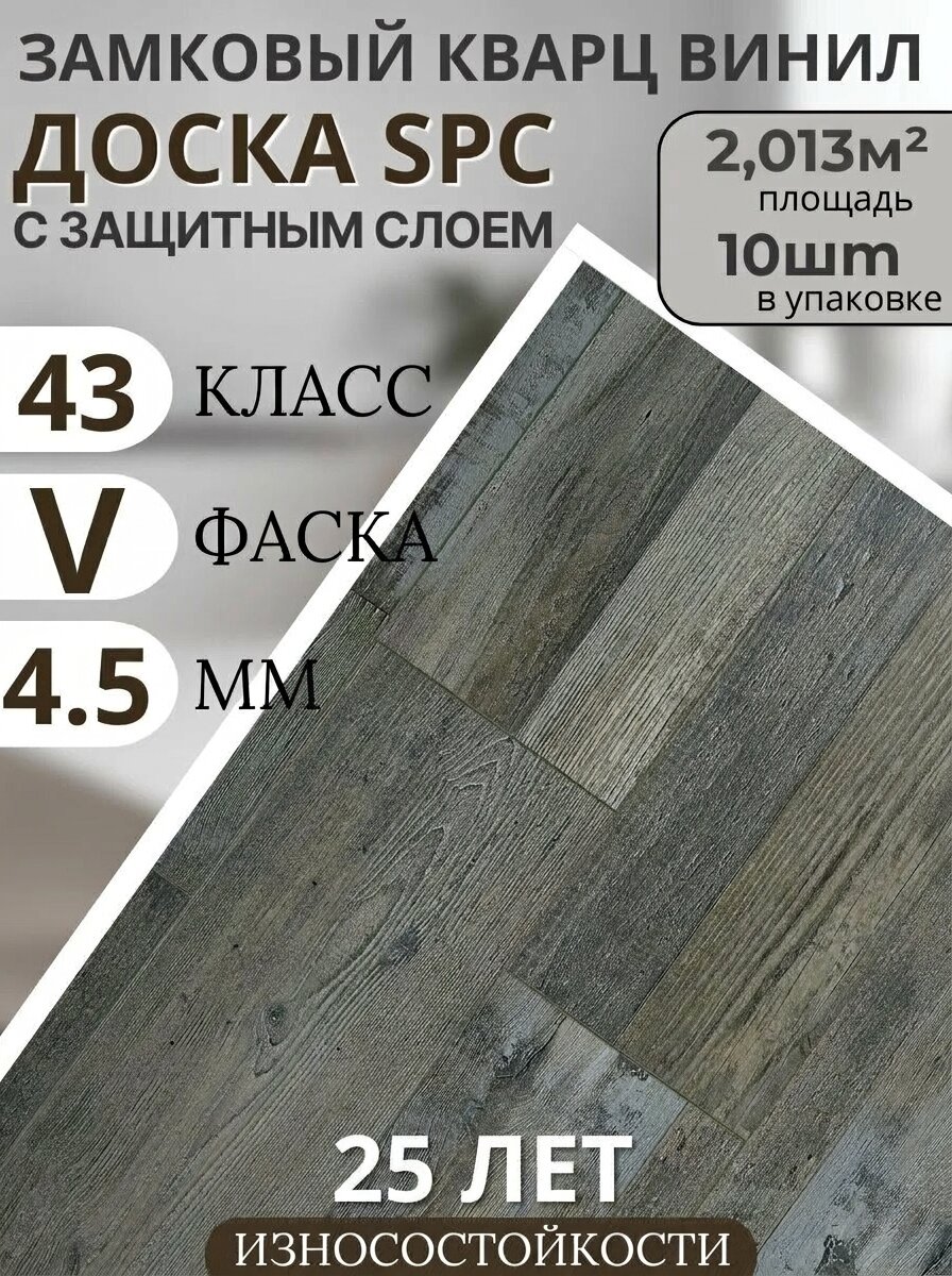 Напольное покрытие кварц винил 43 класс, Дуб серо-бежевый StoneStore Рустик 4.5 мм TODA ALMA
