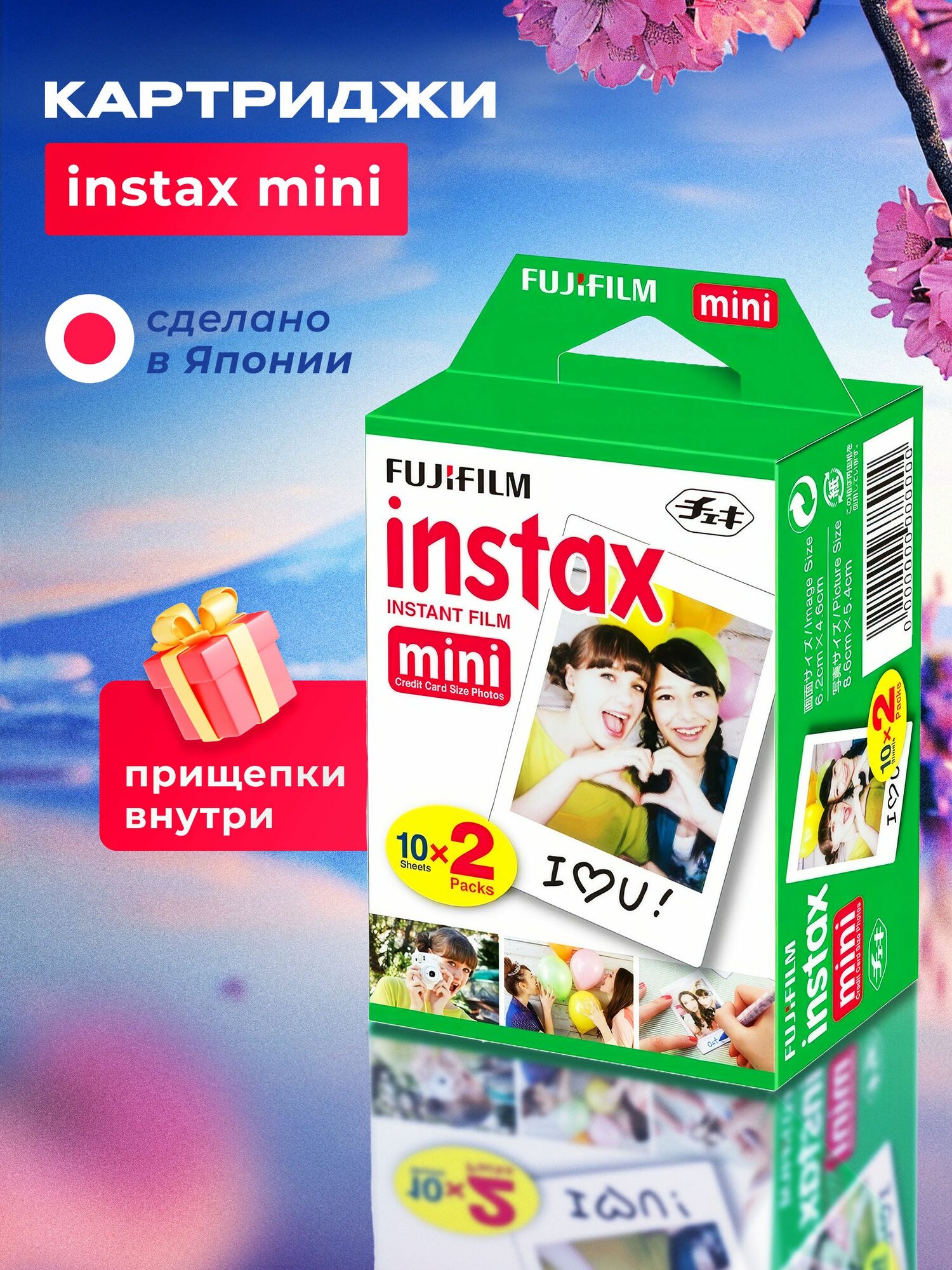 Картридж Fujifilm Instax Mini Фотопленка Instax Mini 20 снимков Картридж Инстакс Мини