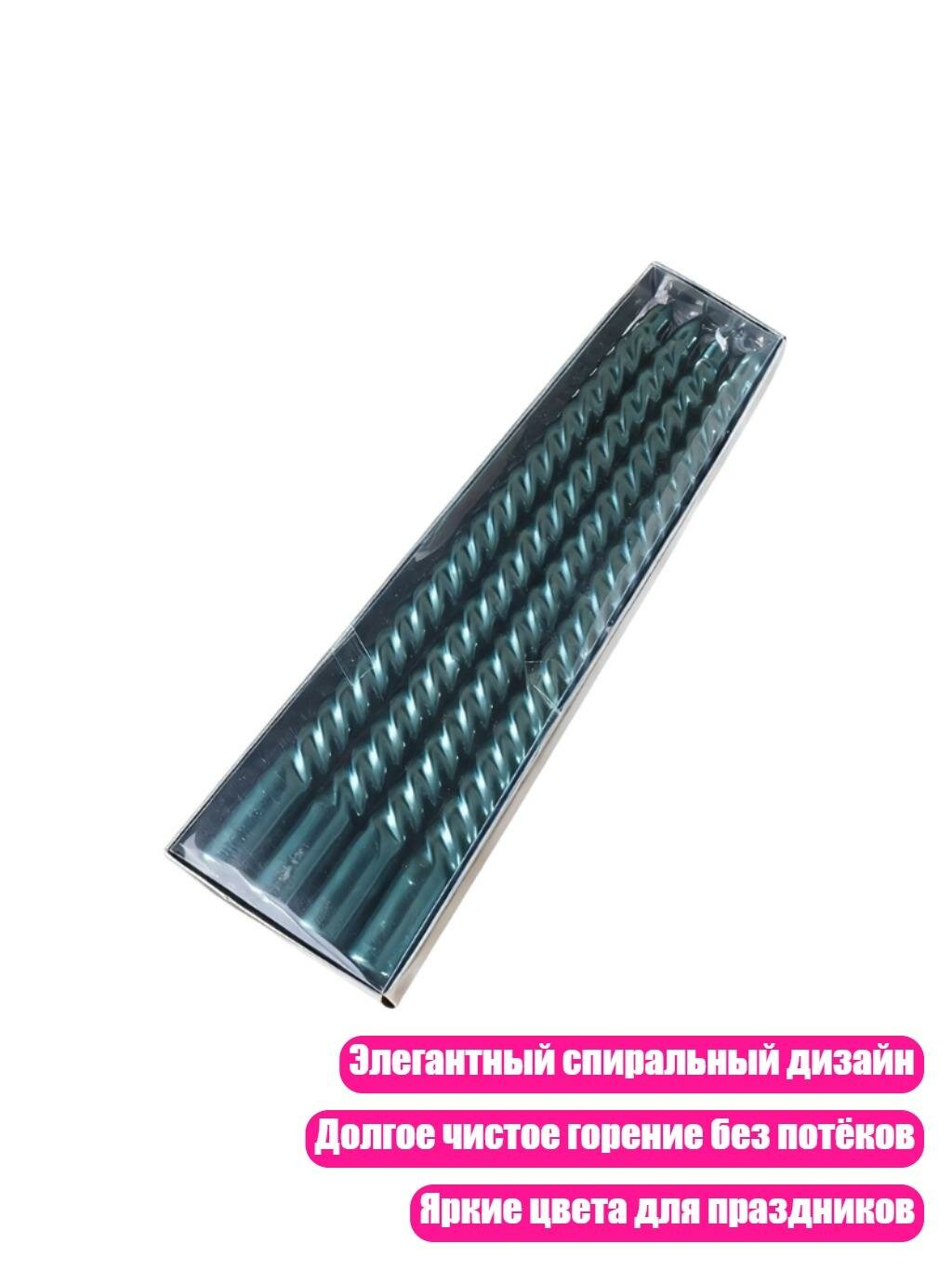 Элегантная свеча-спираль, Зеленый - 25cm