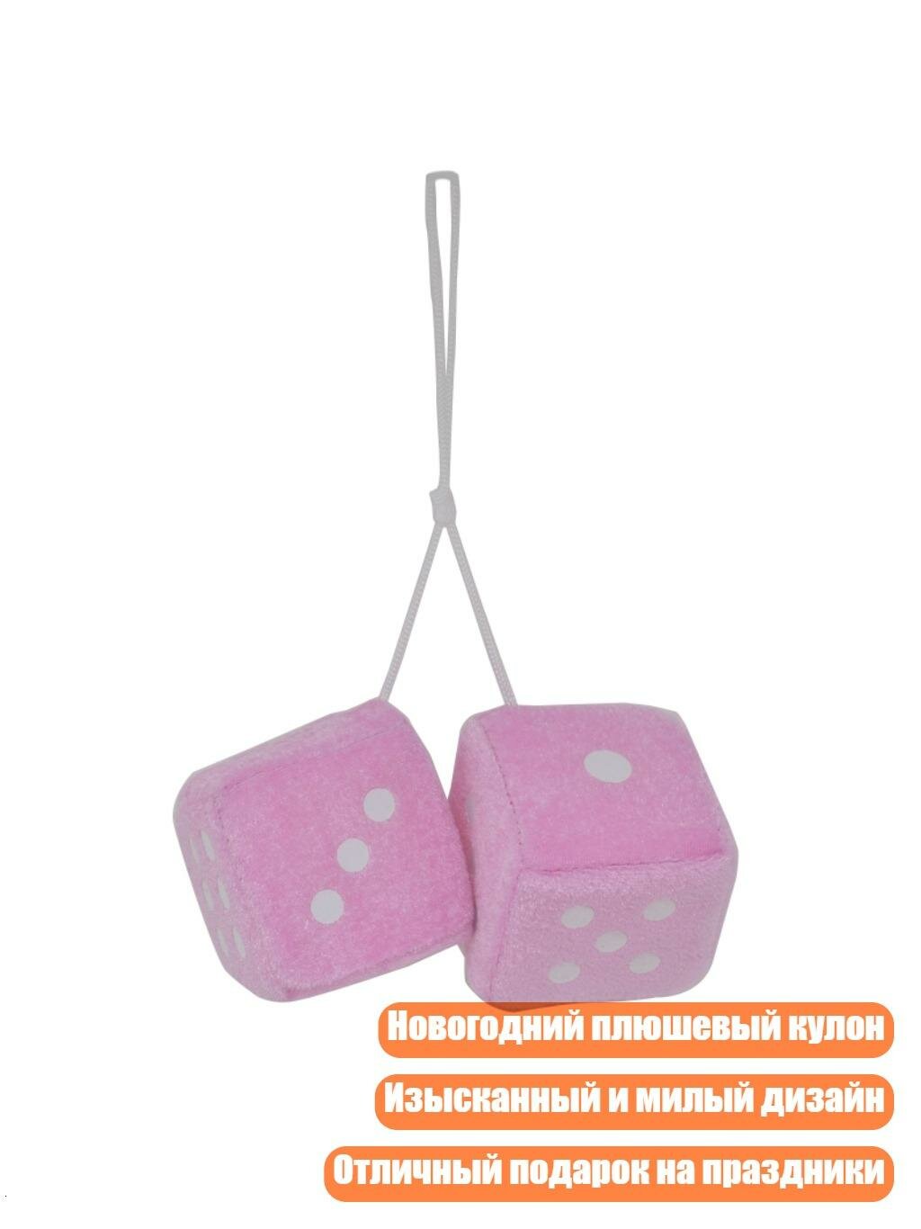 Плюшевый новогодний подвесной украшение для зеркала, Розовый