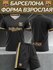Форма спортивная , размер L, black/gold