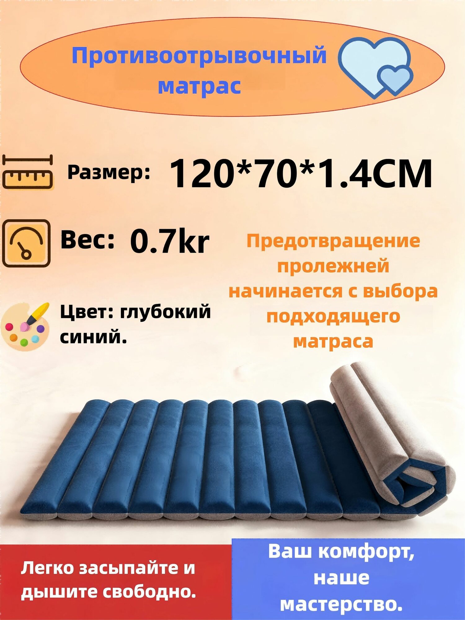 Профилактический противопролежневый матрас для лежачих больных с воздухопроницаемым велюровым покрытием