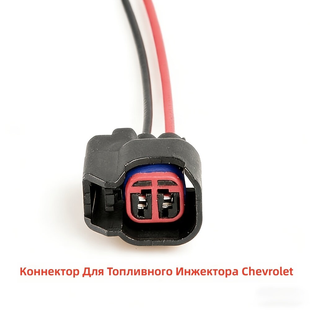 Автомобильный жгут проводов разъема форсунки 7283-5967-30 DJ7023C-1.5-11/21, 1 шт.