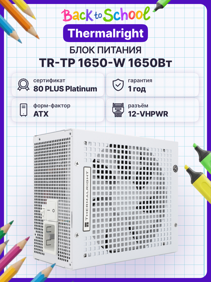 Блок питания для ПК Thermalright 1650 Вт 80+ Platinum, ATX, Full modular (TR-TP 1650)
