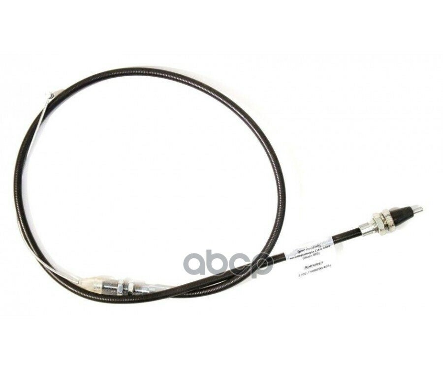 Трос газа ГАЗЕЛЬ-405 В оплетке автопартнер автопартнер арт. AVPAS3302405