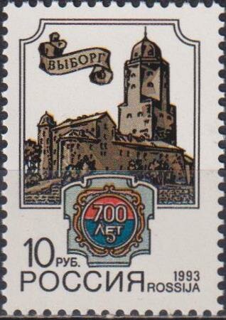 Почтовые марки Россия 1993г. "700 лет городу Выборгу" Архитектура, Гербы, Туризм MNH